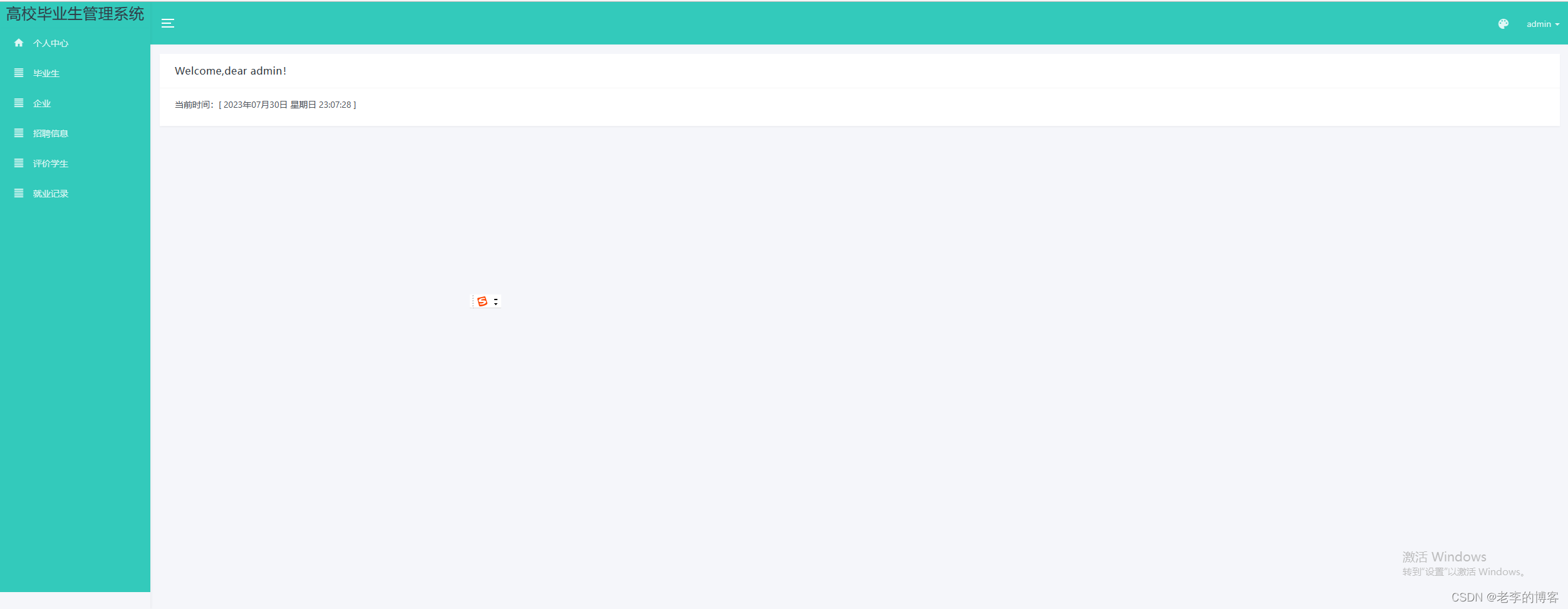 JavaWeb(servlet+jsp/springboot+html) 高校毕业生管理系统-CSDN博客
