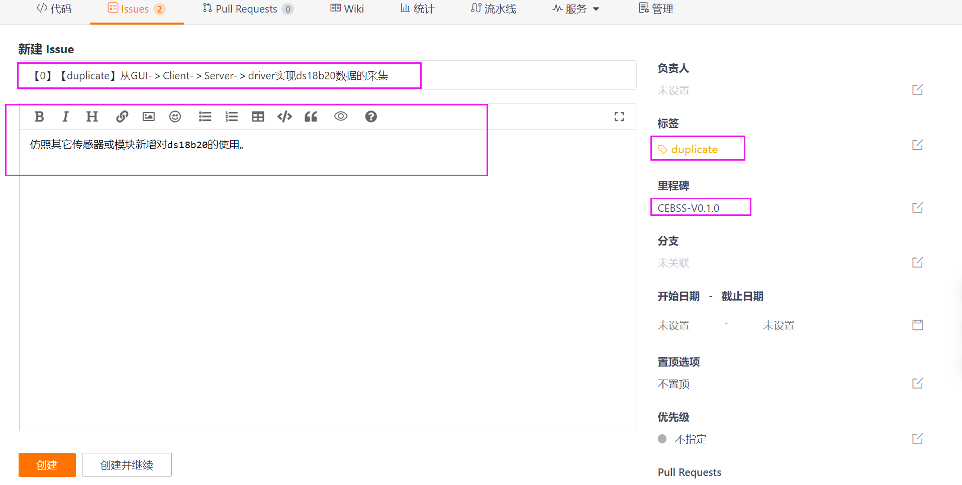 Gitee标签管理与Issue操作流程详解：新建、关闭与Git协作-CSDN博客