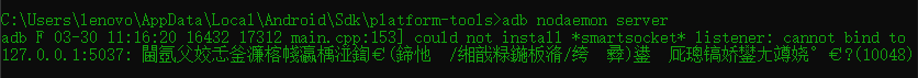 vscode运行flutter项目：连接夜神模拟器 报错 adb.exe: unknown command divices解决办法如下：_adb.exe: unknown command ...