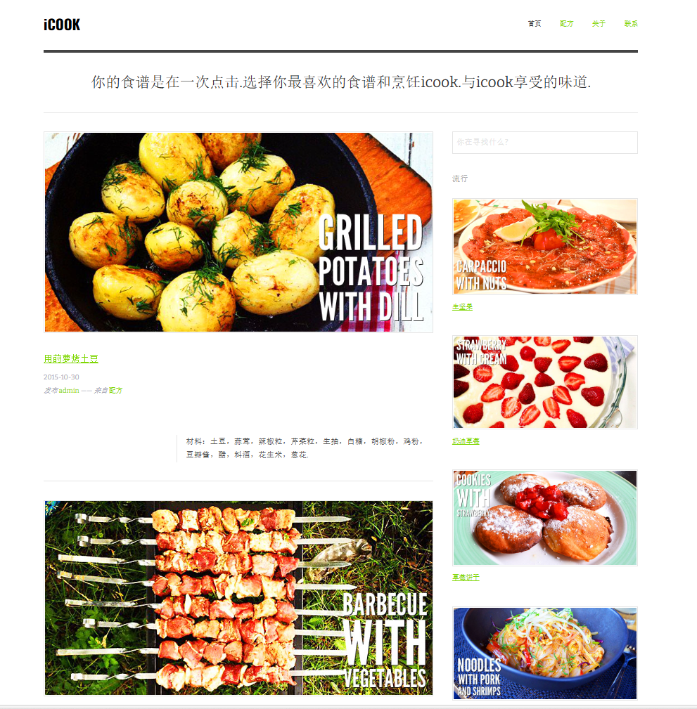 大学生html期末大作业——htmlcssjavascript美食网站（食谱）javascript网页设计期末大作业食物 Csdn博客