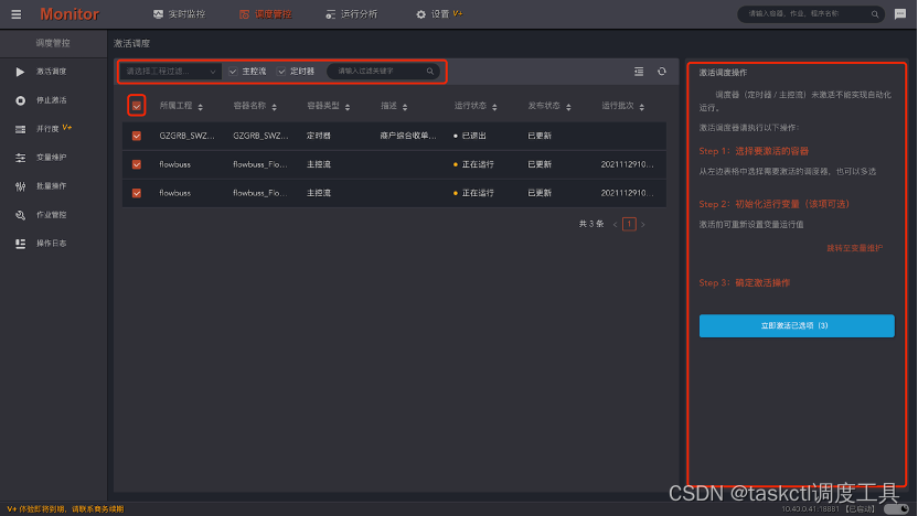 【国产免费】IT运维监控平台 TASKCTL作业调度容器启停_taskctl官网-CSDN博客