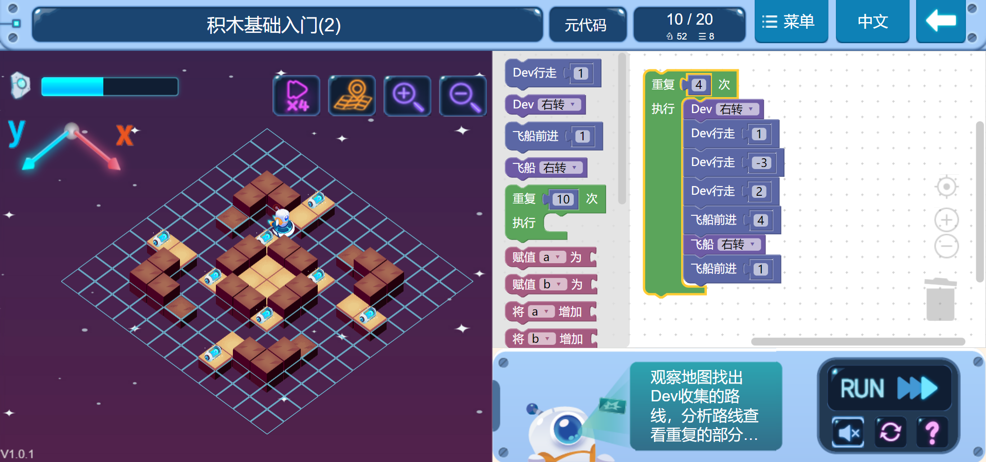 icode编程图形化|一级训练场|基础训练2_icode基础训练2答案-CSDN博客