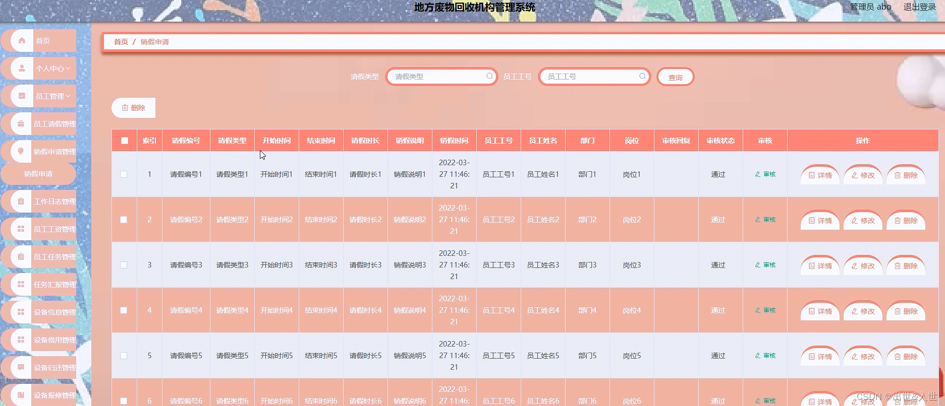 基于springbootvue的地方废物回收机构管理系统设计与实现(源码lw部署文档等)v Cycle回收服务设计 Csdn博客