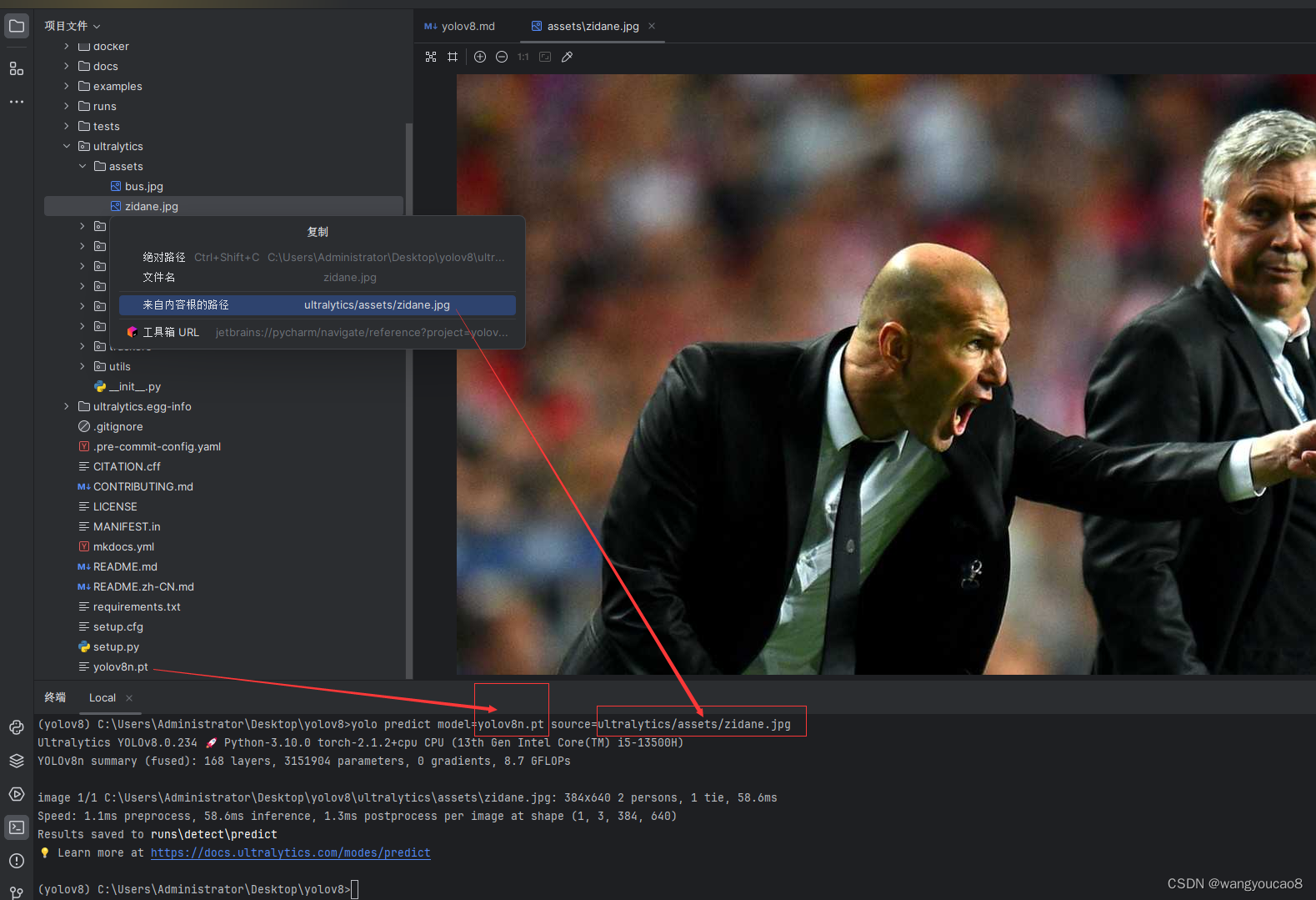 YOLOV8训练_yolov8口令训练-CSDN博客