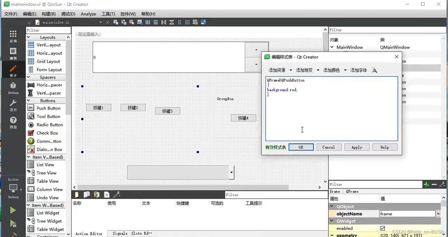 Qt前端技术：5.QSS_qt前端框架-CSDN博客