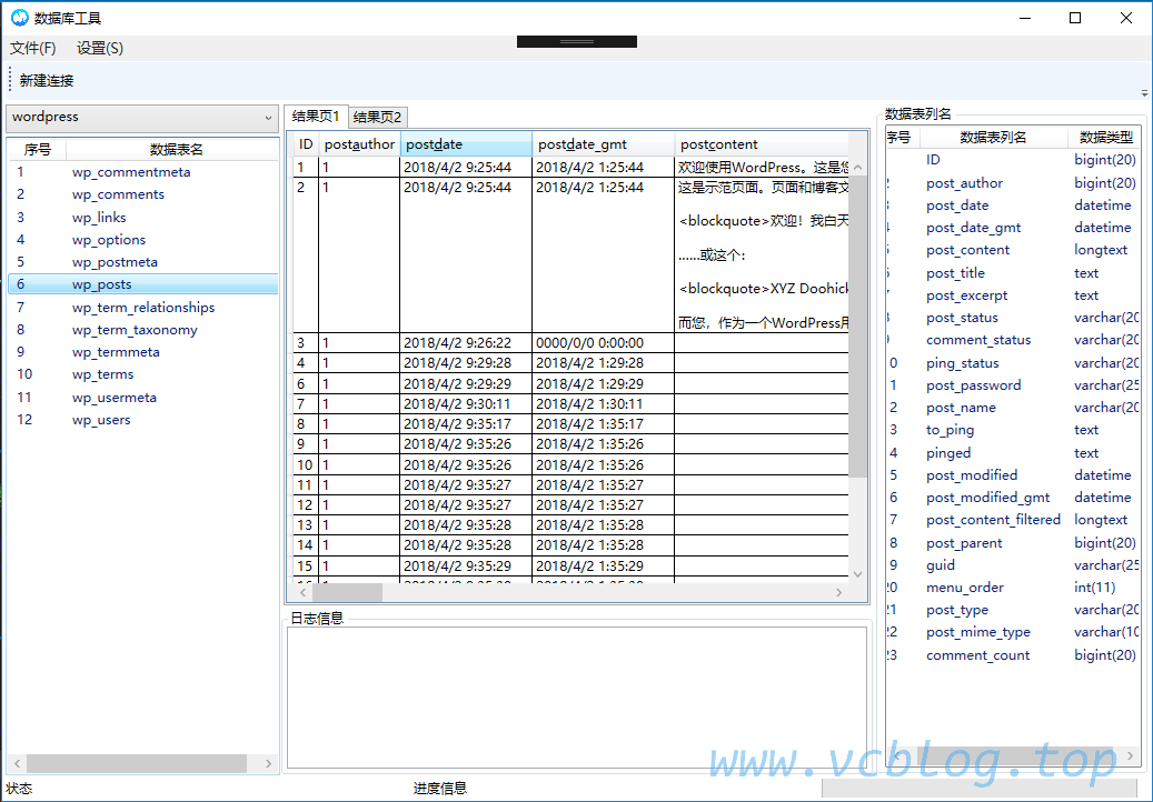 使用wpf开发数据库管理工具（二）wpf 操作dbf数据库 Csdn博客