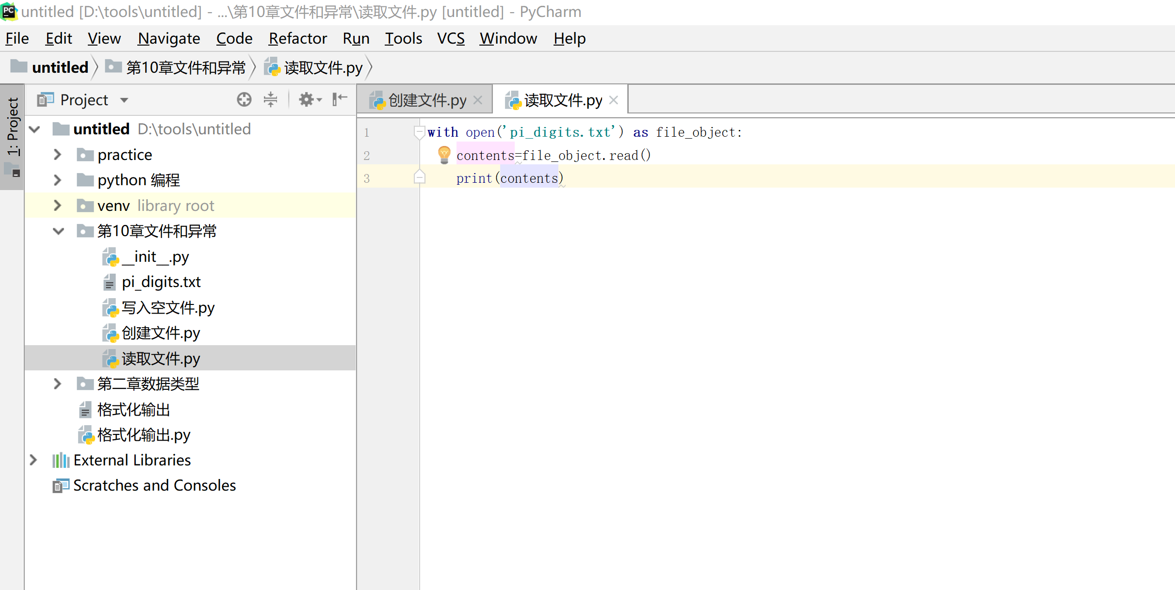 Python如何创建一个文件夹用python创建一个文件夹python建立文件夹 Csdn博客