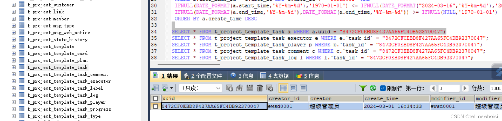 测试@Transactional(rollbackFor = Exception.class)是否有效-CSDN博客