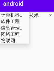 【Android】Spinner 只需要这一篇就能解决问题_setdropdownverticaloffset-CSDN博客