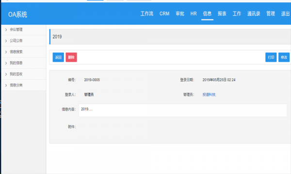 小微OA办公管理系统源码_小微oa办公系统 php版 部署在phpstudy-CSDN博客