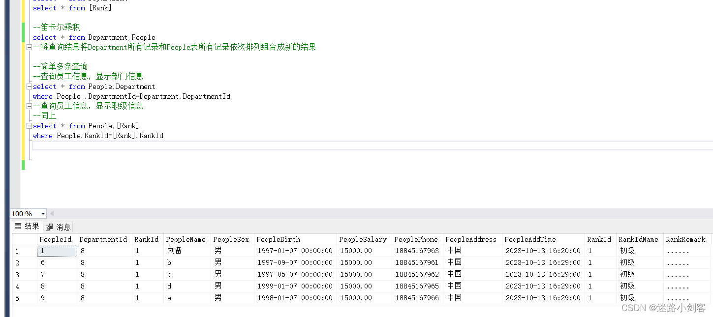 C# 数据库（一）sql server_c# sql server-CSDN博客