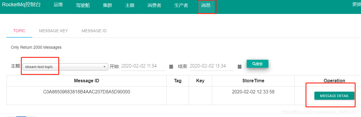 SpringCloud Alibaba 2.1.X (八) Stream-RocketMQ 消息生产消费_spring-cloud-starter-stream-rocketmq 消费-CSDN博客