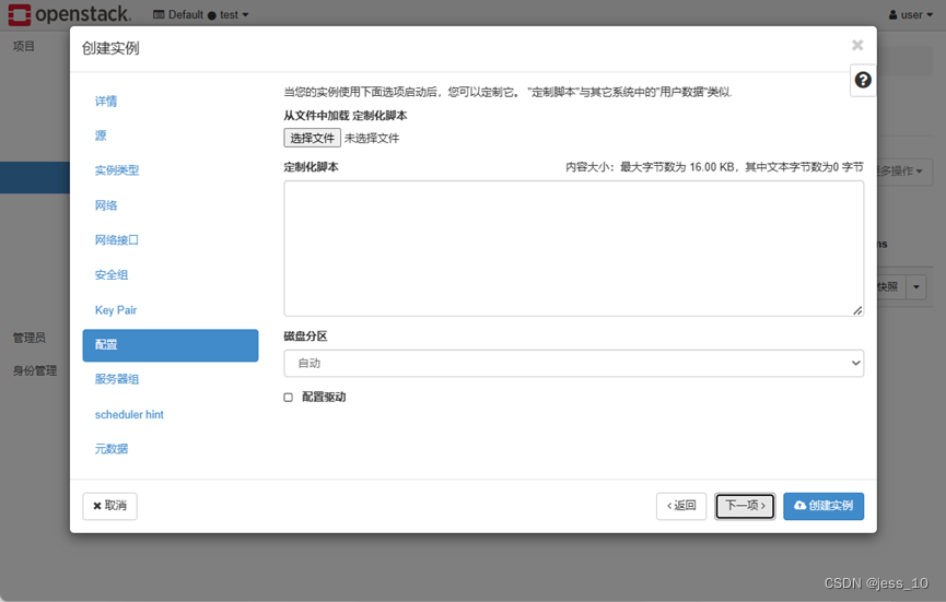 CentOS8源码安装OpenStack（U版开源）详细步骤--学习记录分享-CSDN博客