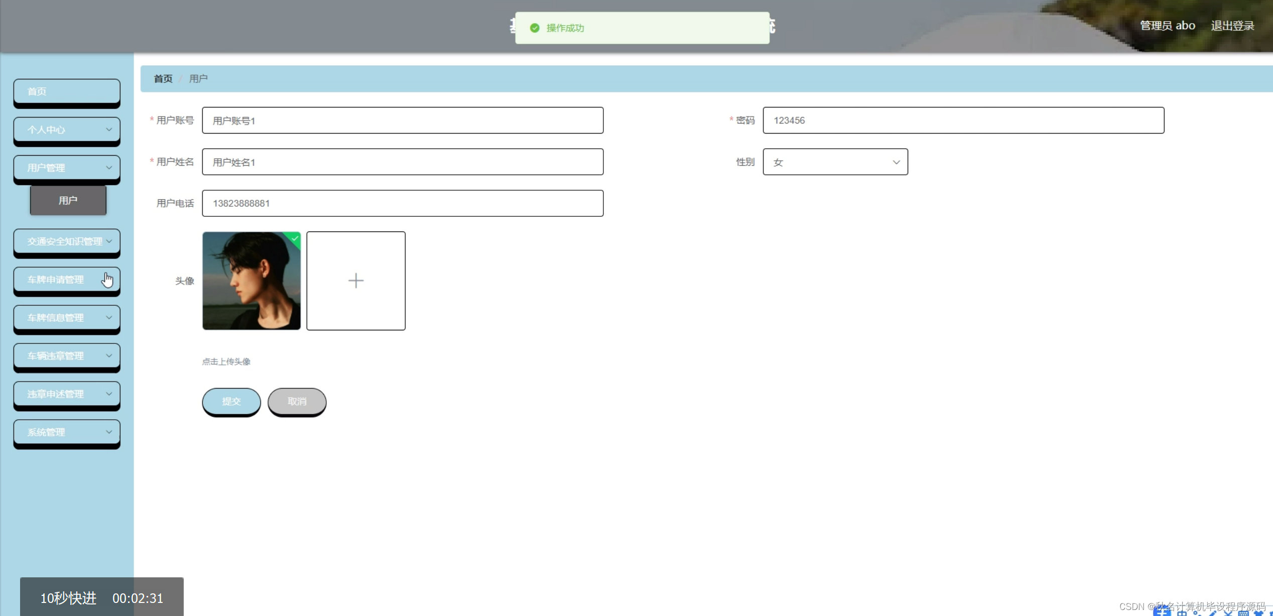 ssm+java计算机毕业设计基于ssm+vue的电动车违章管理系统5349w（程序+lw+源码+远程部署)-CSDN博客