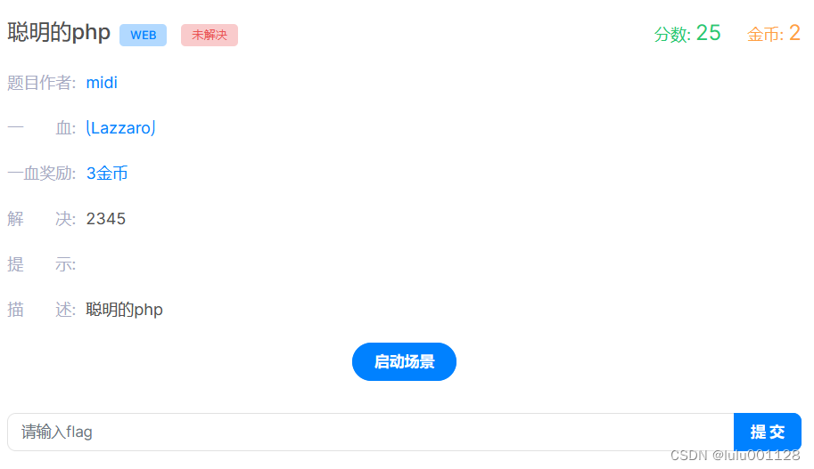 BUGKU--web_bugku聪明的php-CSDN博客