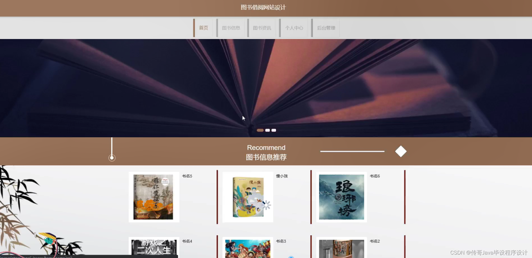 [附源码]JSP+ssm计算机毕业设计图书借阅网站设计v446j【源码、数据库、LW、部署】-CSDN博客