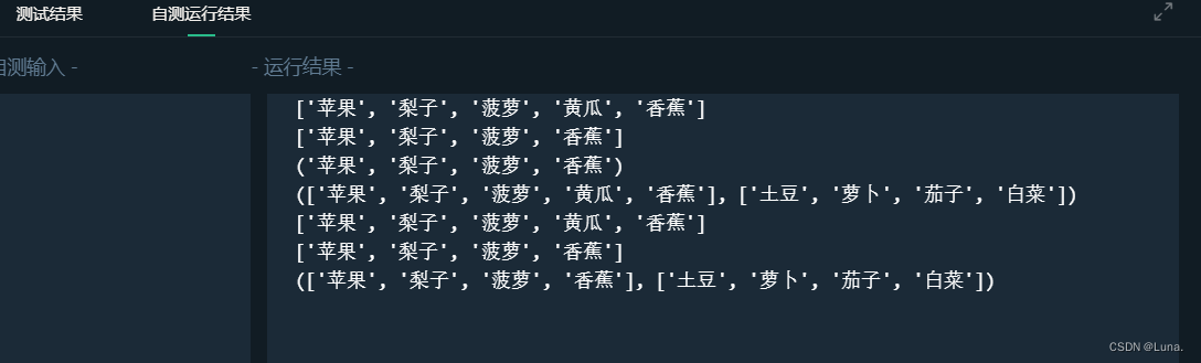 educoder(python)3-1第2关：元组及操作_第2关:元组及操作-CSDN博客