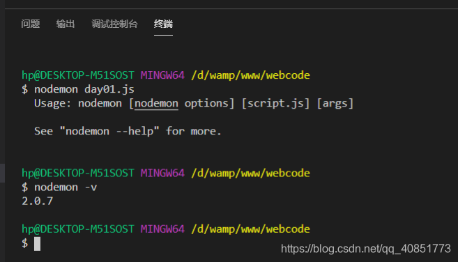 nodemon安装与使用指南-CSDN博客