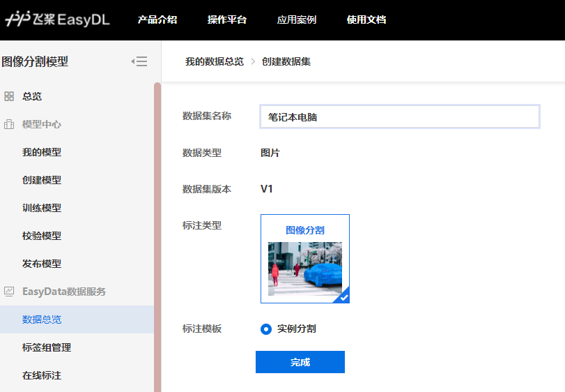 Unity & EasyDL 图像分割 - 识别图像中主体及其位置_easydl 图像分割应用-CSDN博客