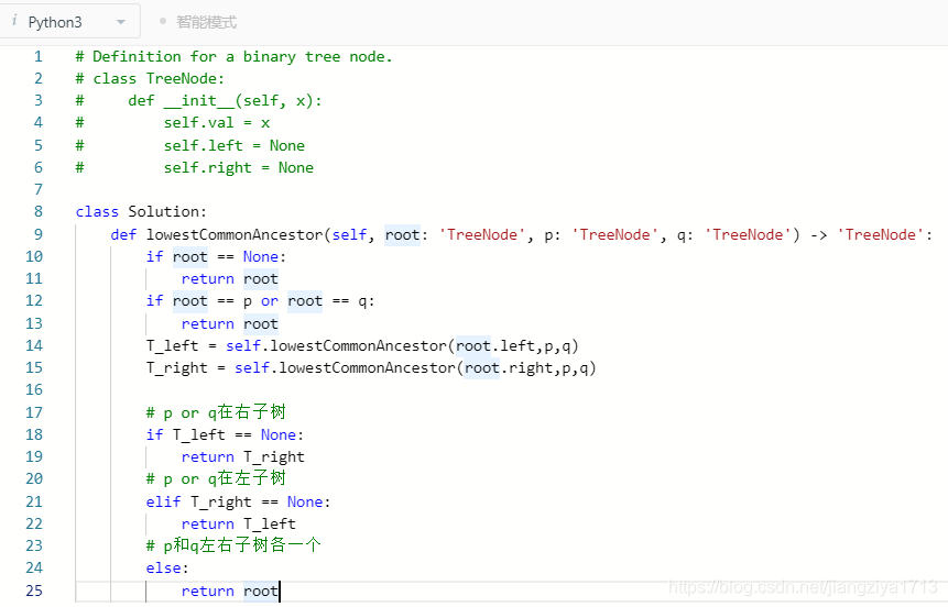 leetcode（236）_leetcode236 递归-CSDN博客