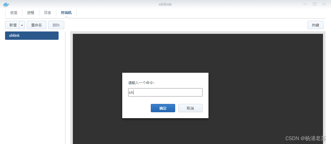 开源URL短链接服务Shlink-CSDN博客