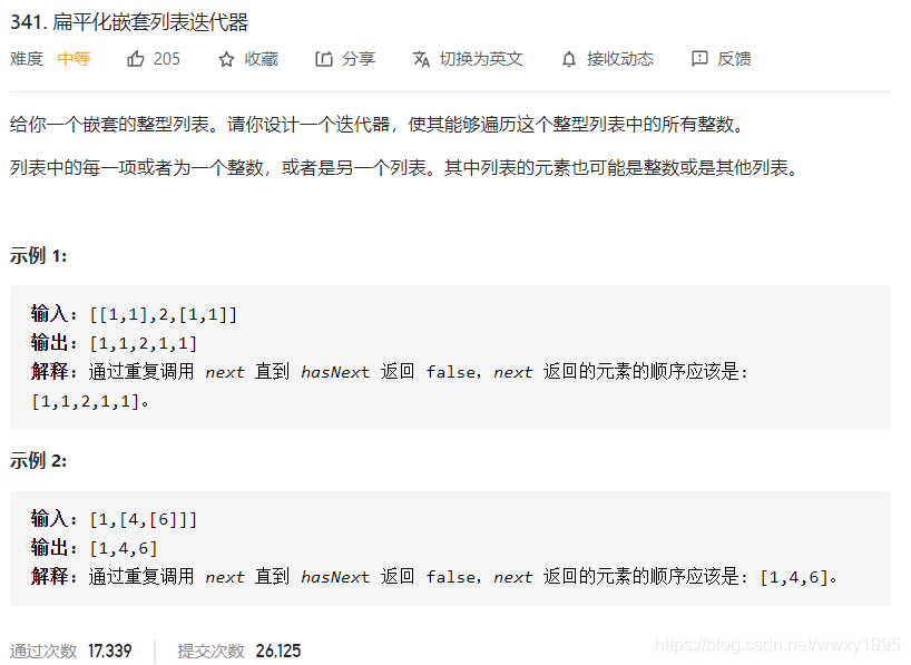 Leetcode 341.扁平化嵌套列表迭代器 （标准的DFS搜索）-CSDN博客