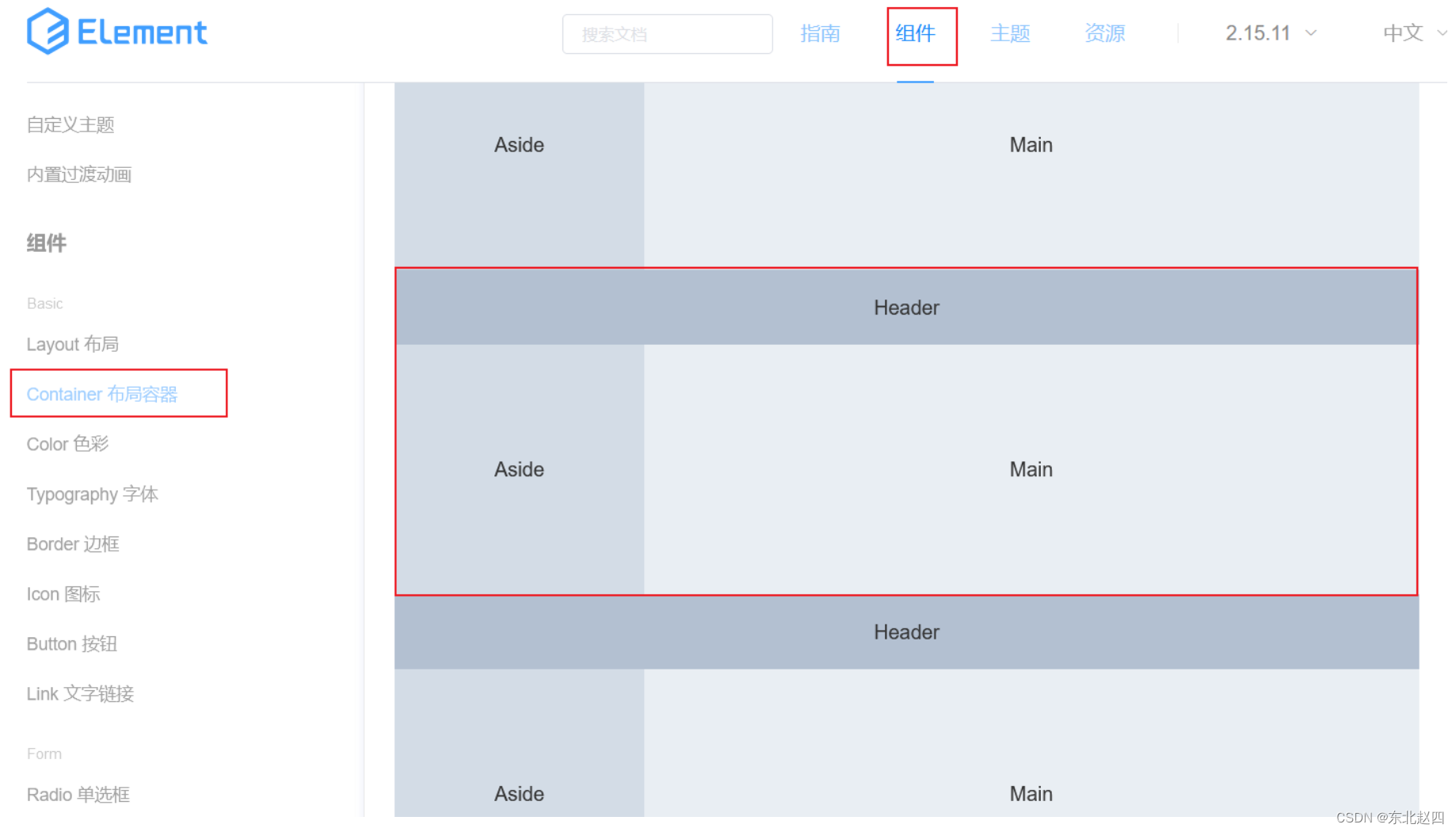 Javaweb之Vue组件库Element案例的详细解析_viewelement-CSDN博客