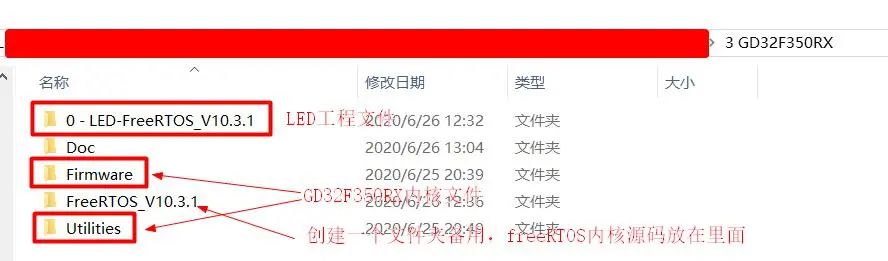 ccs 移植创建新工程_手把手教你移植FreeRTOS到GD32F350RX-CSDN博客