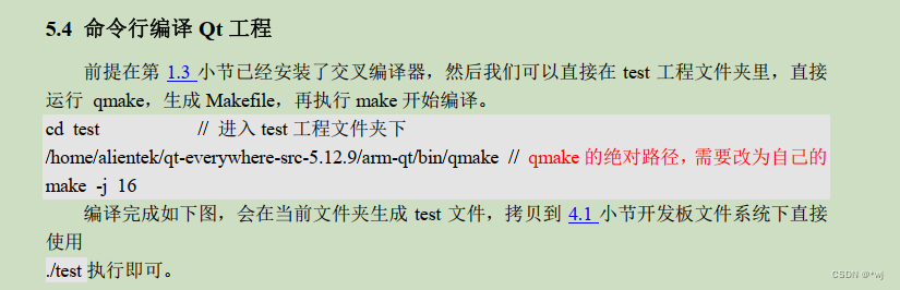【源码】imx6ull实现触摸屏单点实验-移植tslib和qt_imx6ull屏幕设备树-CSDN博客