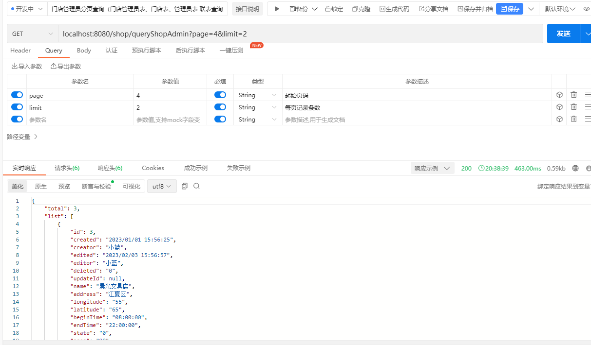 Java中的分页查询（PageInfo类）_java pageinfo-CSDN博客