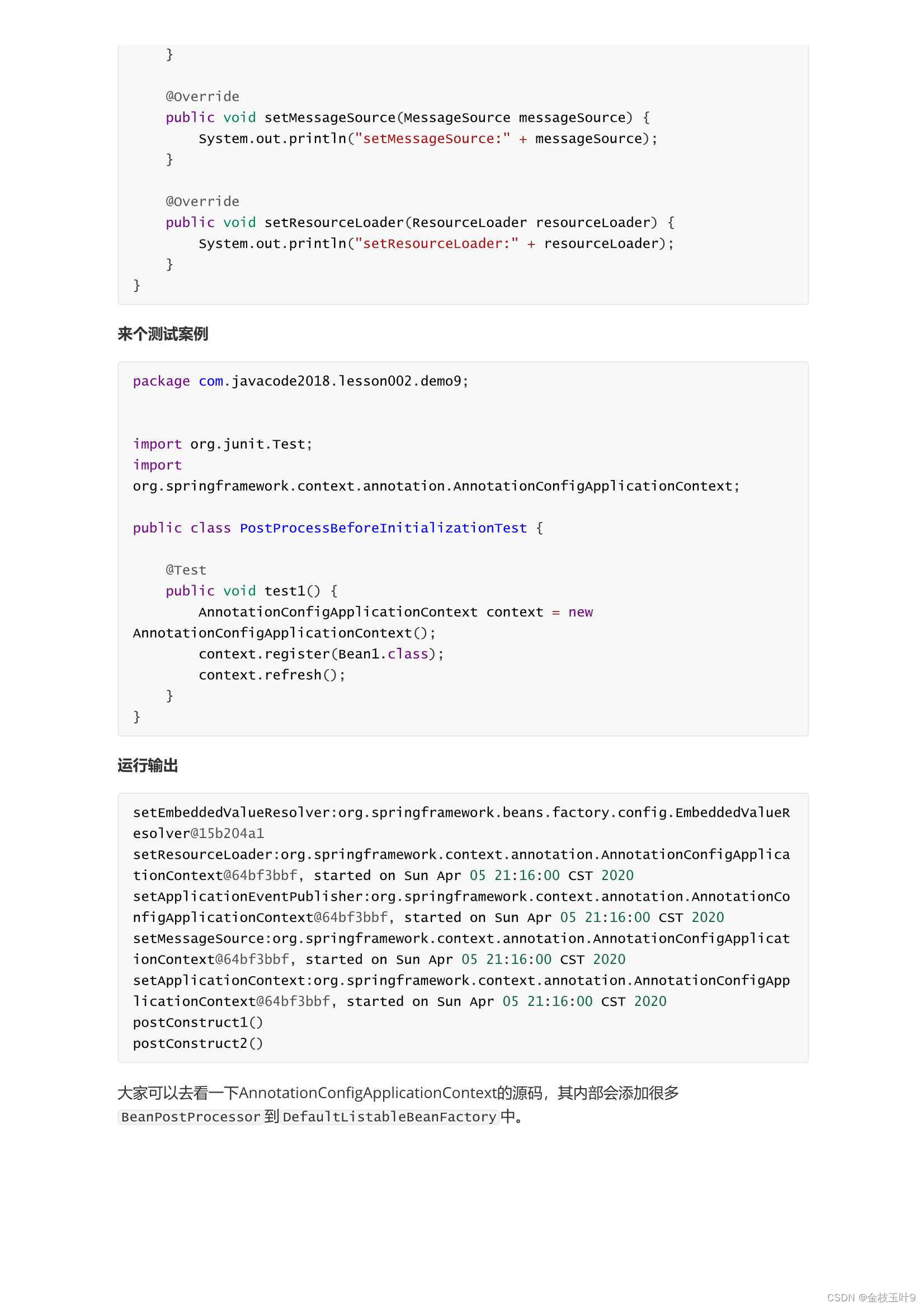 Spring高手系列19-CSDN博客