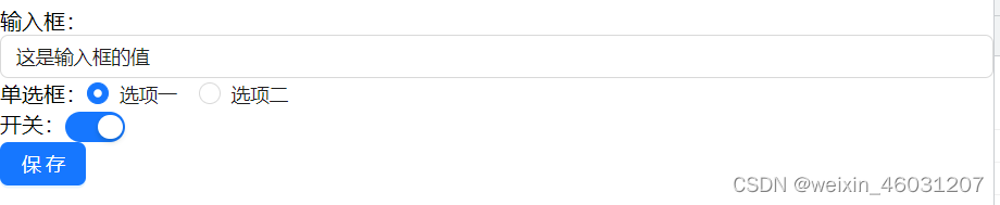 React 编辑 保存组件之间切换react组件切换 Csdn博客