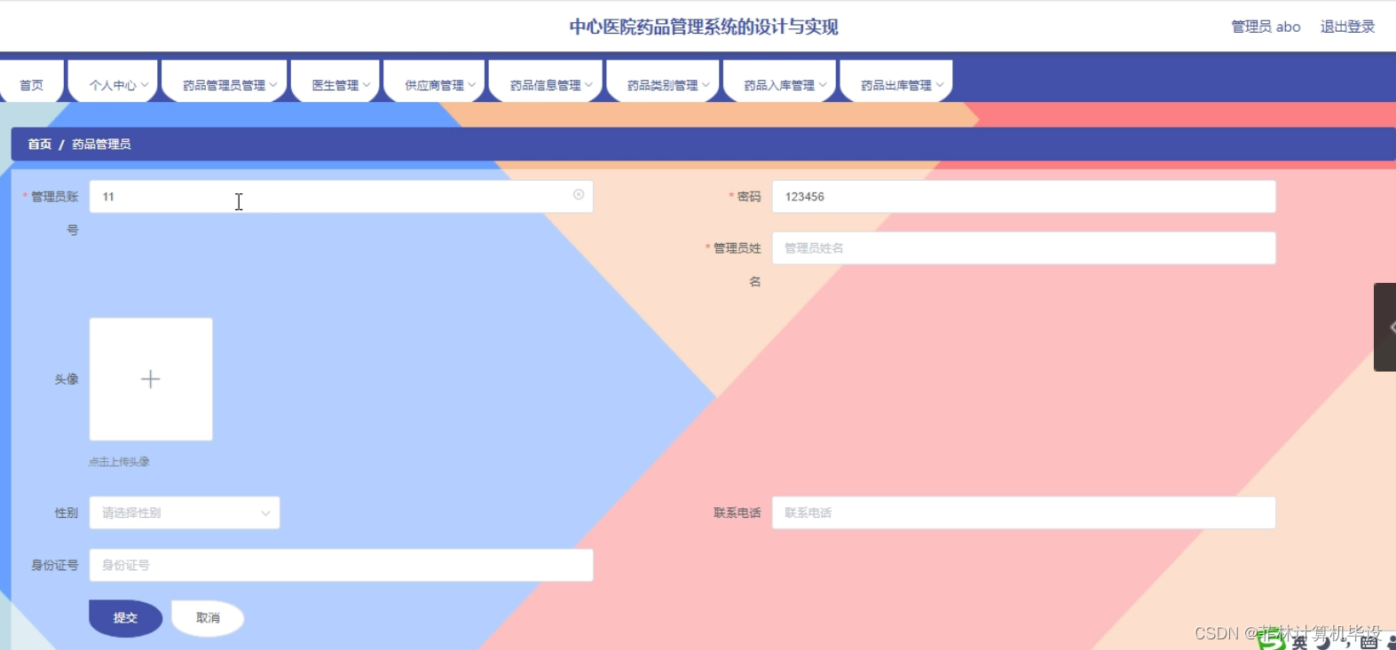 【附源码】计算机毕业设计中心医院药品管理系统的设计与实现（javaspringbootmysqlmybatis论文）医院药品管理系统数据库设计模板 Csdn博客