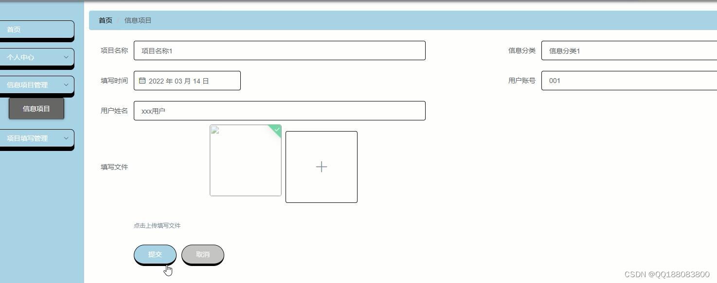 Java基于springboot的信息收集系统的设计与实现springboot 信息在线收集 Csdn博客