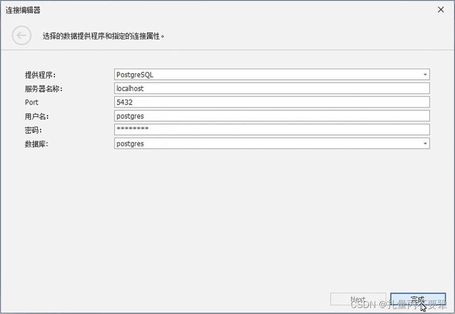 一键导出亿级postgresql表到多个excel电子表格postgresql 导出excel Csdn博客