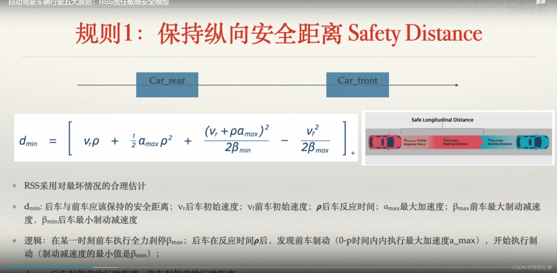 基于Prescan的AEB算法仿真及验证_aeb控制算法如何加入到prescan-CSDN博客