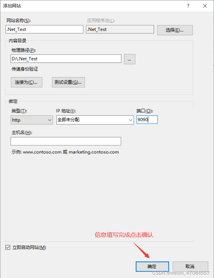 .Net6项目部署IIS步骤_iis net6-CSDN博客
