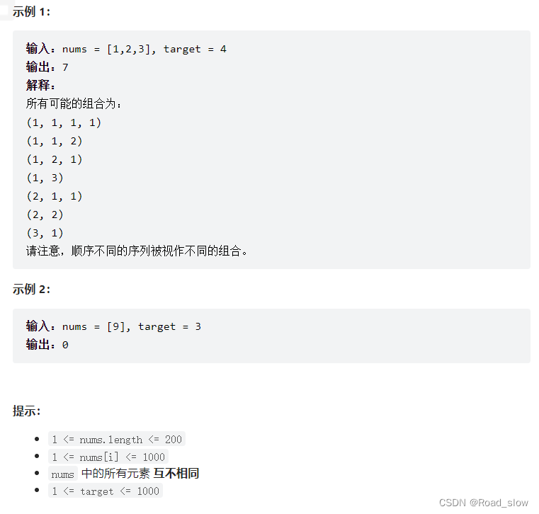 算法Day33|动态规划专题五 377. 组合总和 Ⅳ，70. 爬楼梯，322. 零钱兑换，279. 完全平方数，139. 单词拆分_377排列总和四-CSDN博客