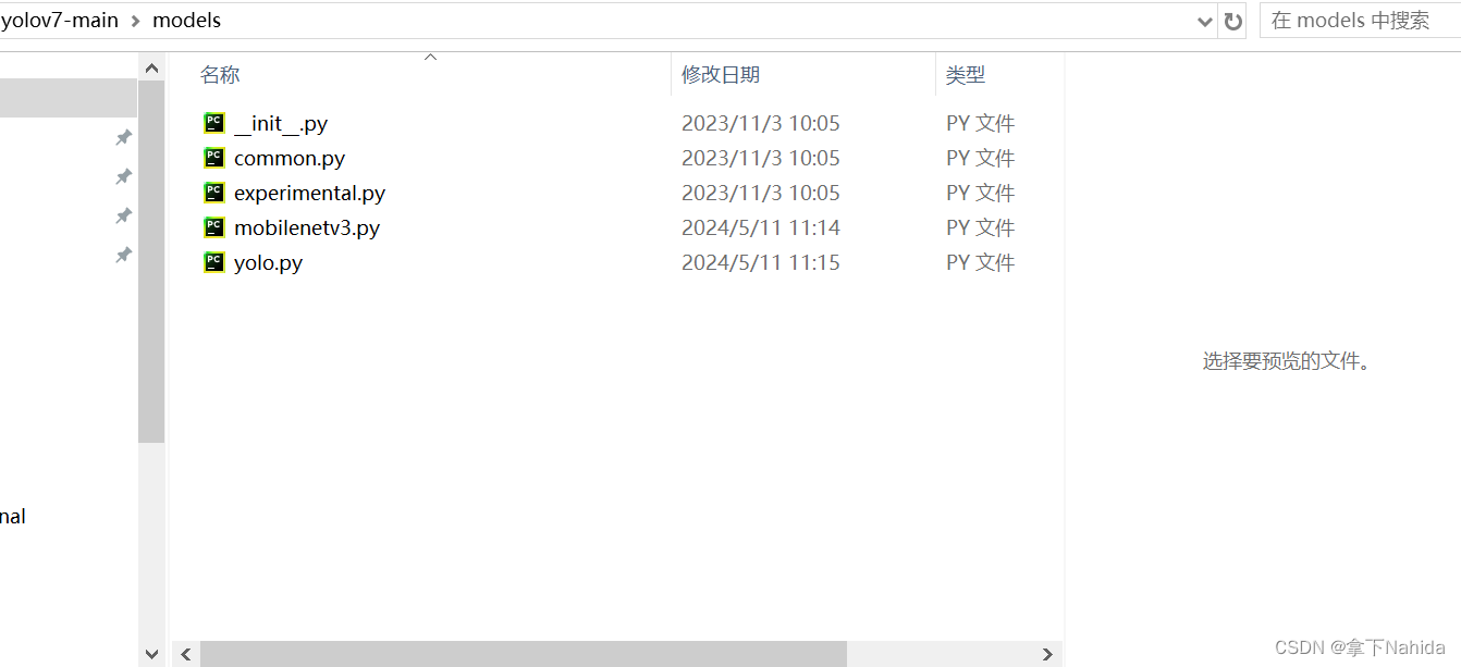 【YOLOv5/v7改进系列】替换骨干网络为MobileNetv3_yolov7更换lsk骨干网络-CSDN博客