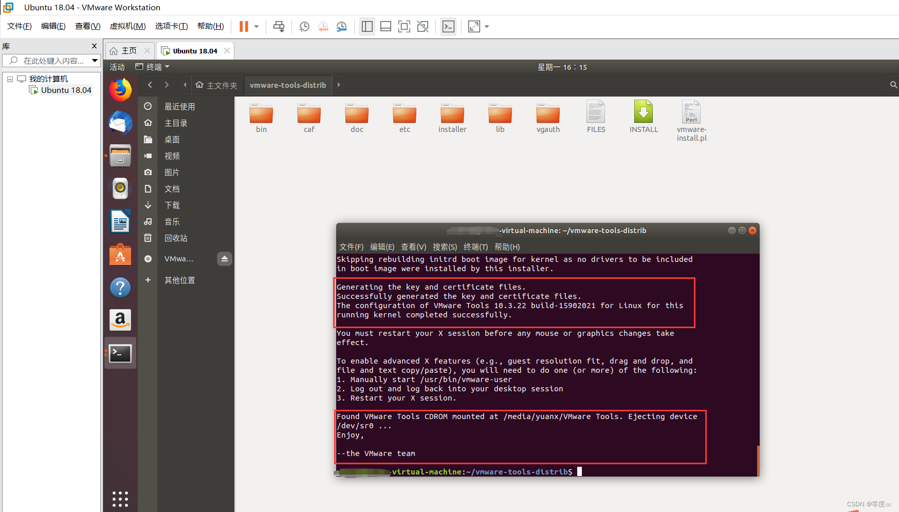 在VMware上安装Ubuntu18.04_vmware安装ubuntu18.04-CSDN博客