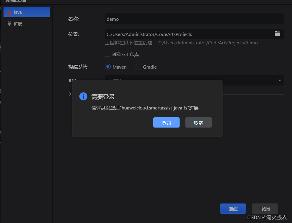 Java入门：1.1 编译器（CodeArts IDE for java）_java编译器-CSDN博客