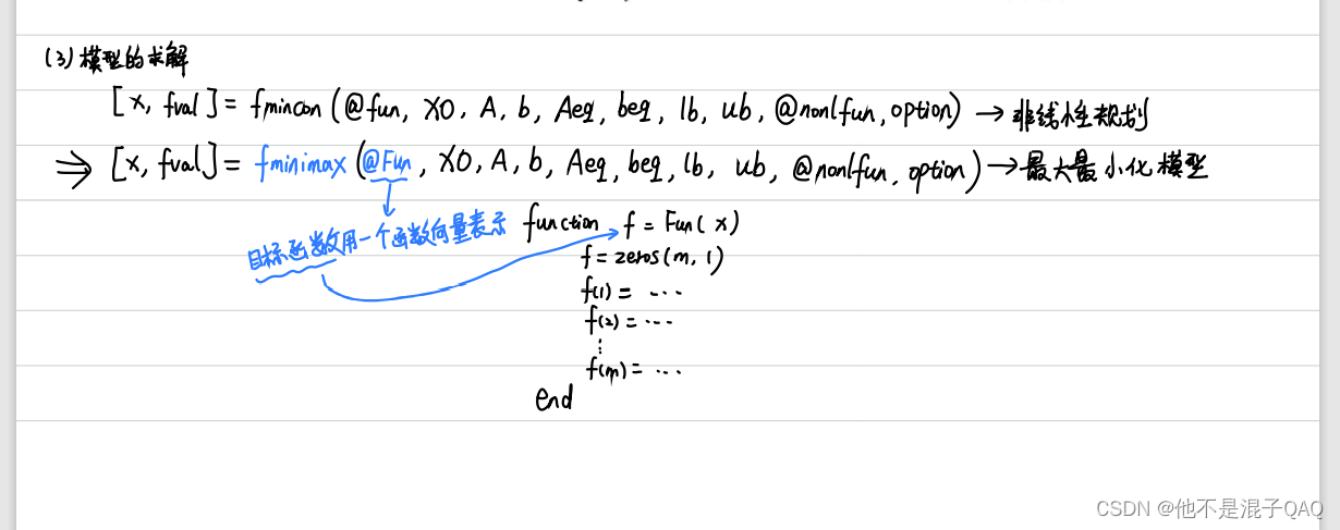 多目标规划和最大最小化问题（含lingo解决_lingo实现多目标规划-CSDN博客