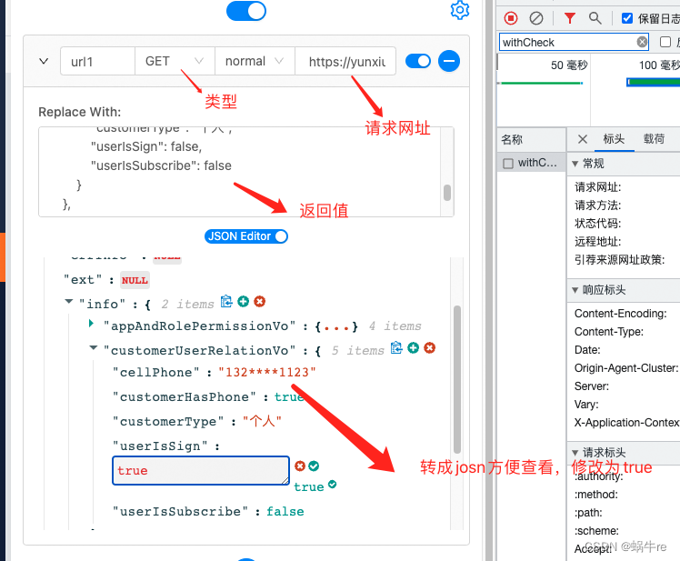 前端辅助测试利器,ajax Modifier 插件 Csdn博客