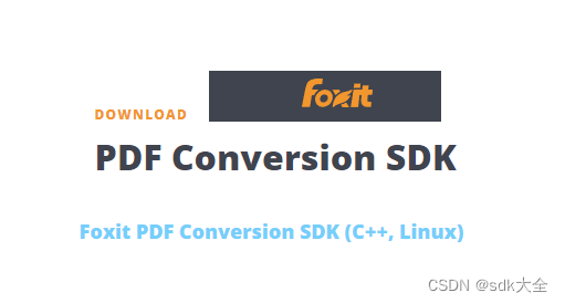 Foxit PDF Conversion SDK (C++, Linux) 2.0-CSDN博客
