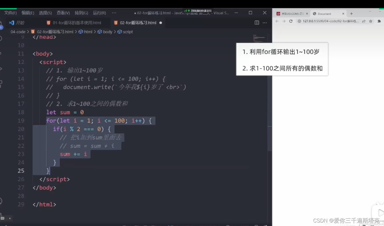 JS - for 循环的基本使用,for( 变量起始值；终止条件；变量变化值)for(let i = 0； i ＜ arr.length； i ++){console.log(arr[i ...