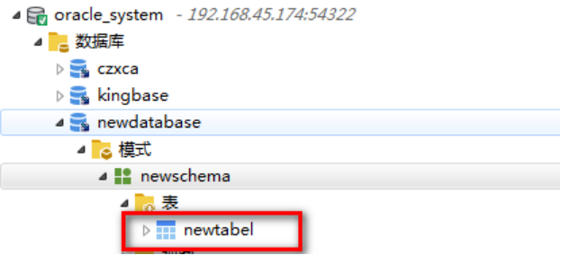 KES数据库开发管理工具功能使用介绍_kstudio-CSDN博客