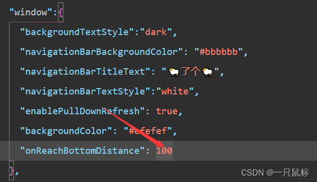 全局配置(window+tabBar)-CSDN博客