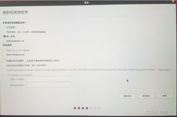 【Ubuntu 20.04 LTS】详细安装_ubuntu livepatch-CSDN博客