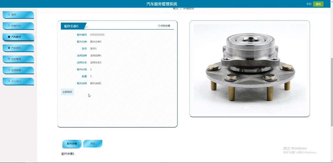 基于javaspringbootvue汽车服务管理系统设计和实现汽车服务平台csdn Csdn博客