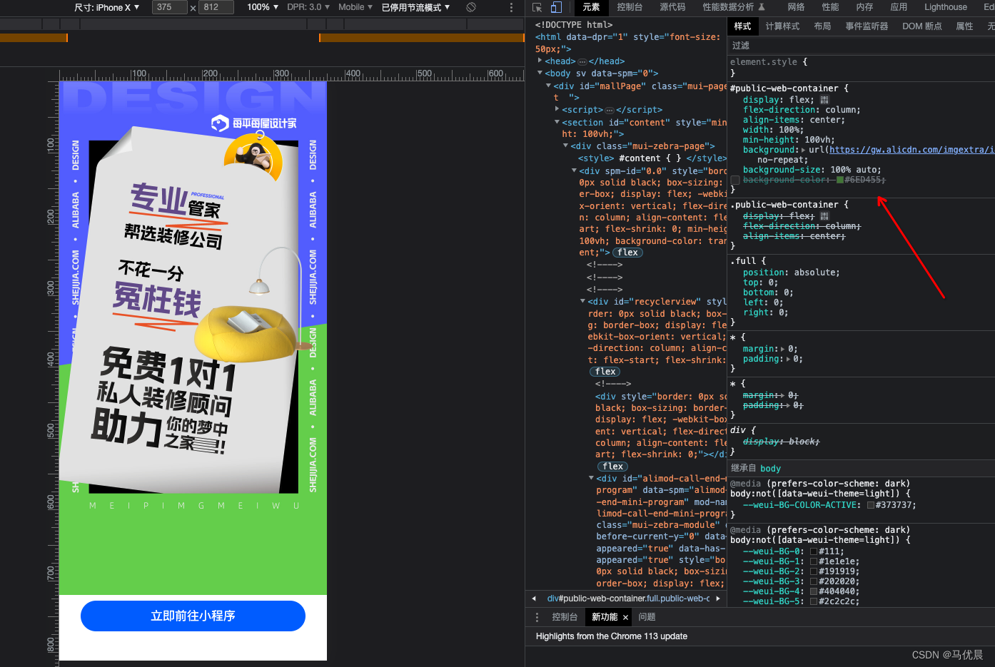 背景图占满手机全屏js移动端背景图铺满 Csdn博客 